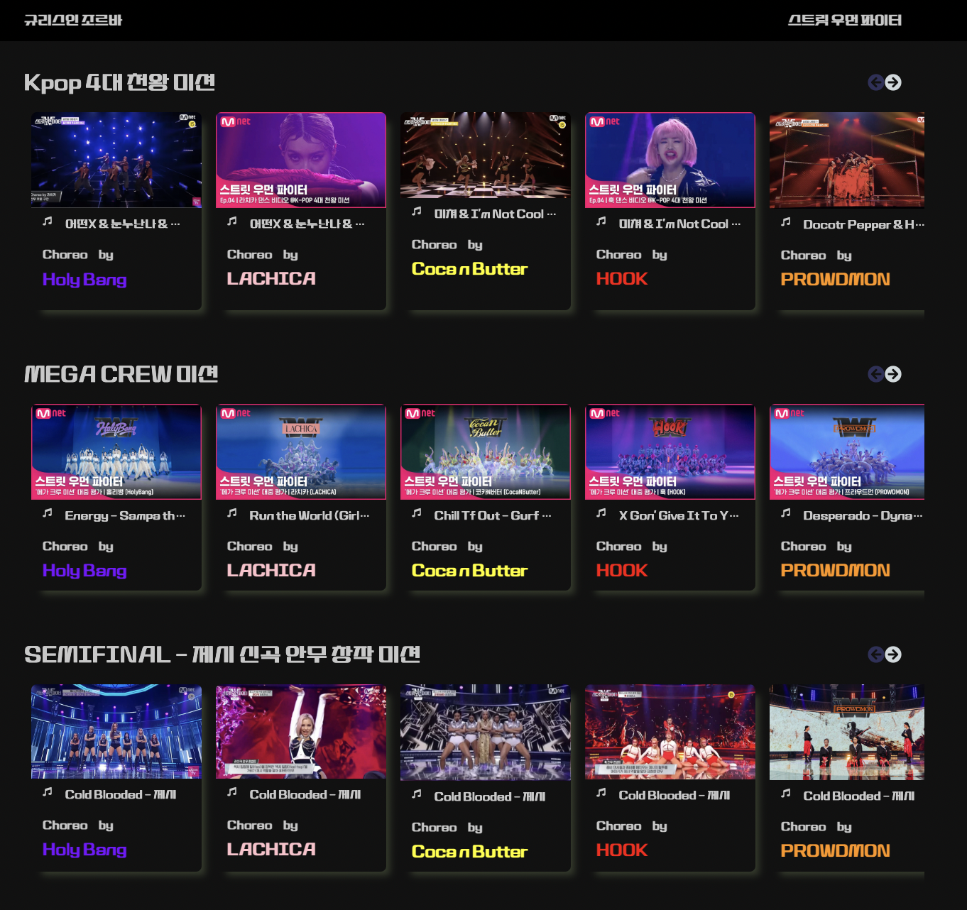 GitHub - GYURI-PARK/SWF: [반응형 웹 사이트] 스트릿 우먼 파이터 영상 모아보기💃