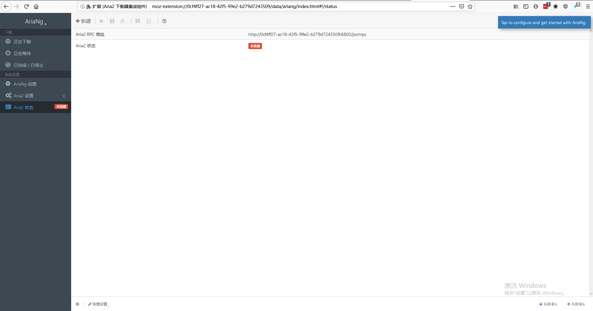 win10下http://aria2c.com/可以看到下载状态，但是AriaNg显示未连接 · Issue #429 · mayswind/AriaNg · GitHub