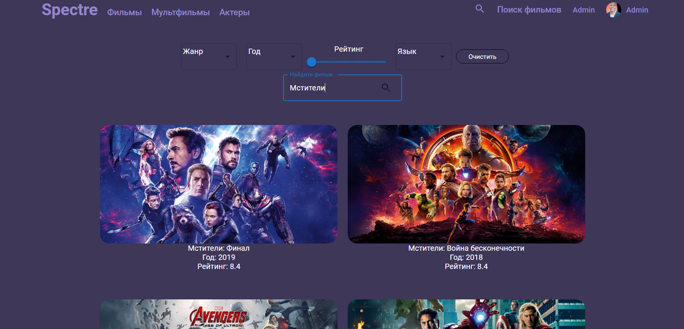 GitHub - AbdukarimAA/Spectre-movie-streaming-service: Spectre is a subscription-based streaming ...