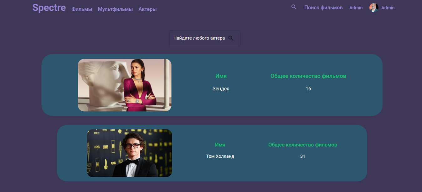 GitHub - AbdukarimAA/Spectre-movie-streaming-service: Spectre is a subscription-based streaming ...