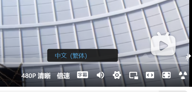 [Bilibili CC字幕工具] 沒有出現下載按鈕 · Issue #116 · indefined/UserScripts · GitHub