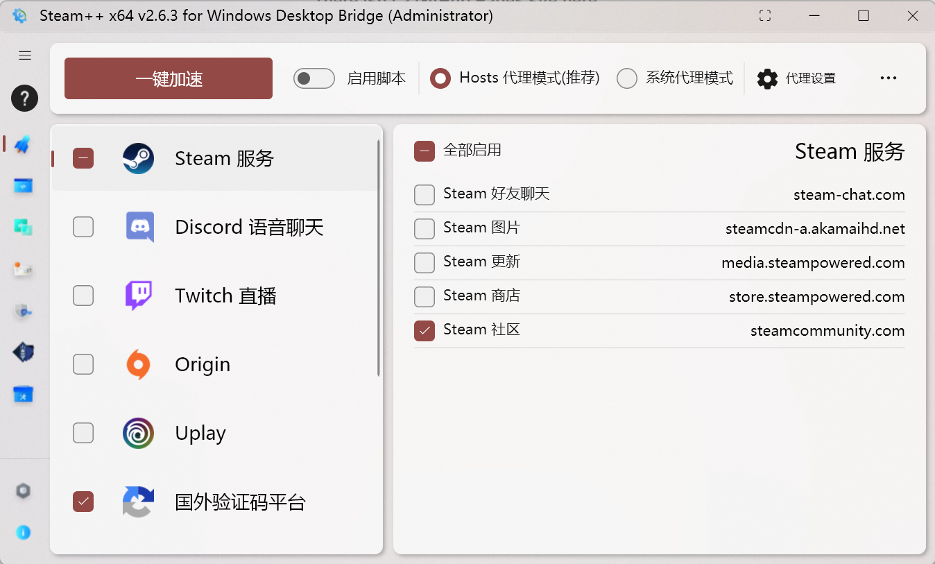 🐛[BUG] Steam++的加速功能运行不正常 · Issue #816 · BeyondDimension/SteamTools · GitHub