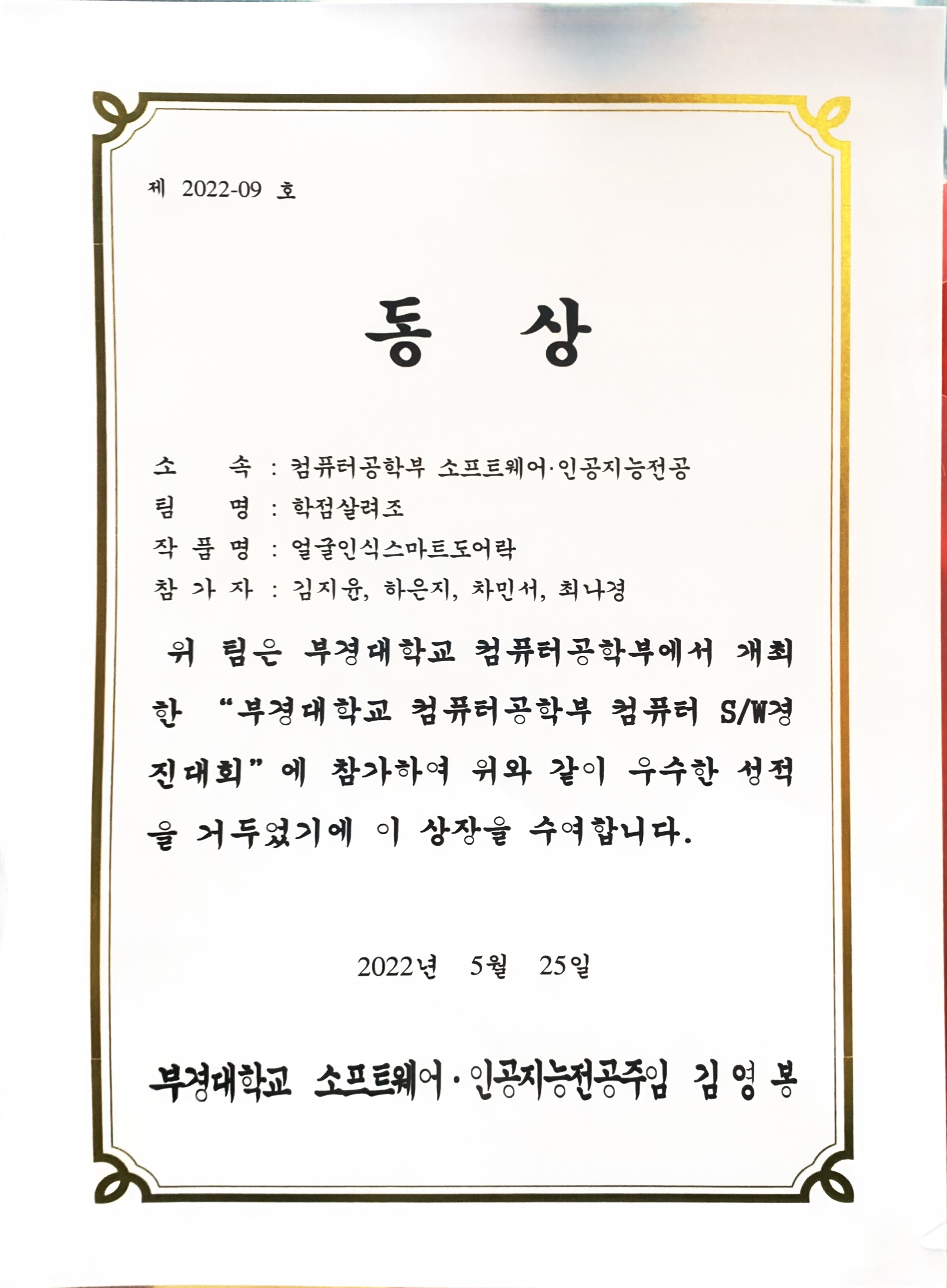 GitHub - jayeunji/smtdoor