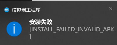 模拟器下载报错 · Issue #15 · Enaium/BiligameAddictionNotLimited · GitHub