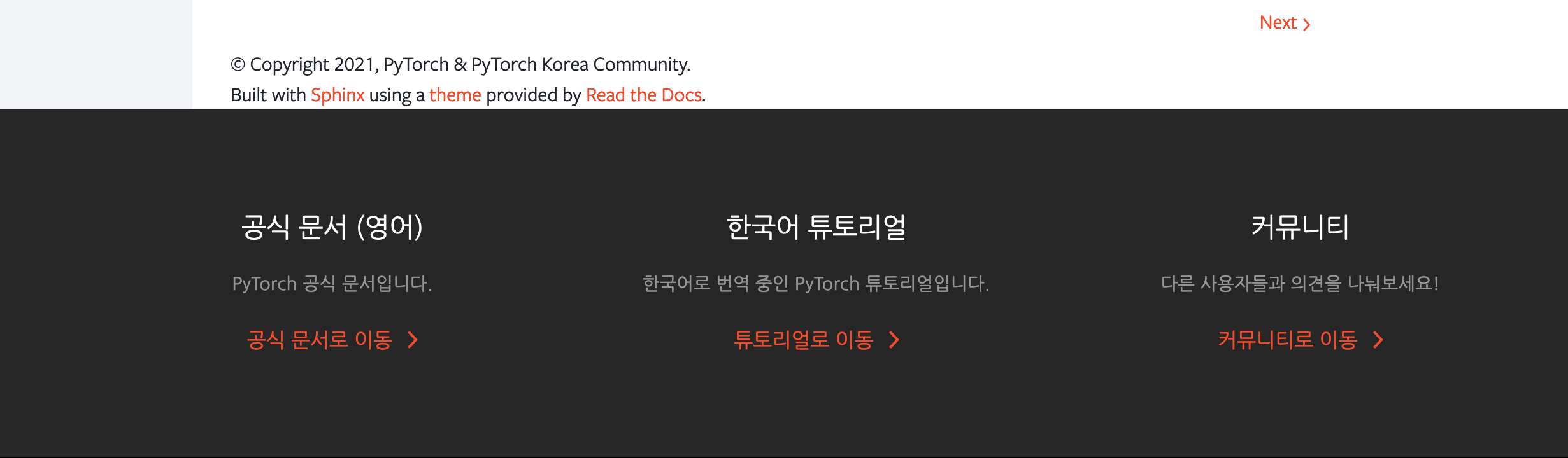 원본 문서의 제목, 링크 추가 제안 · Issue #314 · PyTorchKorea/tutorials-kr · GitHub