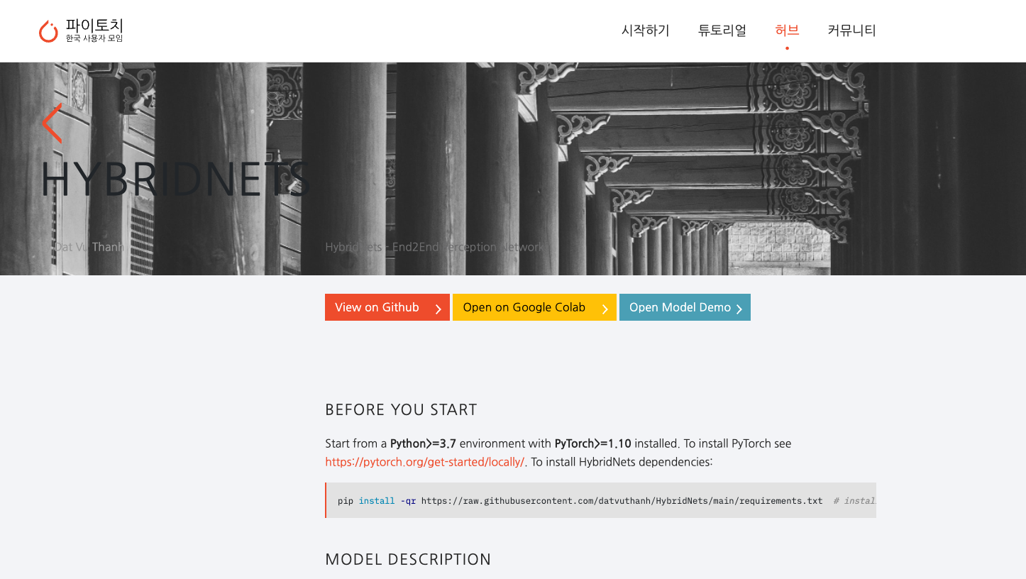 허브 메뉴 상단 가독성 문제 · Issue #4 · PyTorchKorea/pytorch.kr · GitHub