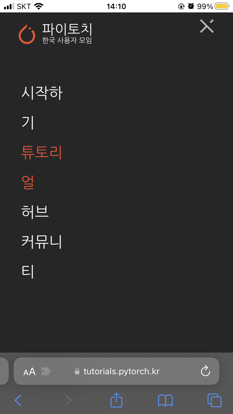 모바일(태블릿) 화면에서 메뉴 표시 개선 · Issue #3 · PyTorchKorea/pytorch_sphinx_theme · GitHub