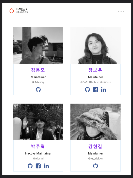 소개 메뉴의 운영진 표시 방법 개선 · Issue #25 · PyTorchKorea/pytorch.kr · GitHub