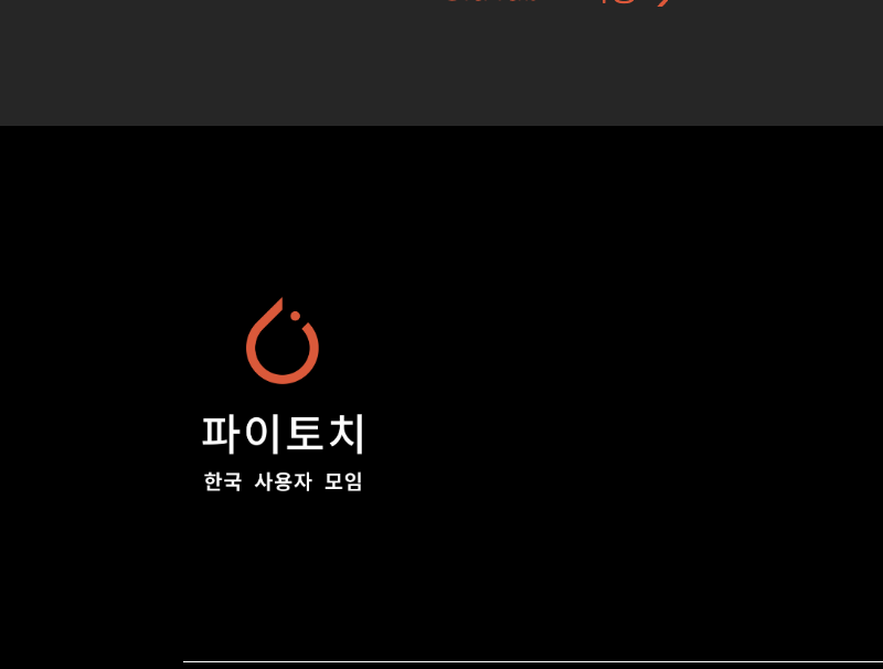잘못된 로고 정정 · Issue 42 · Pytorchkoreapytorchkr · Github