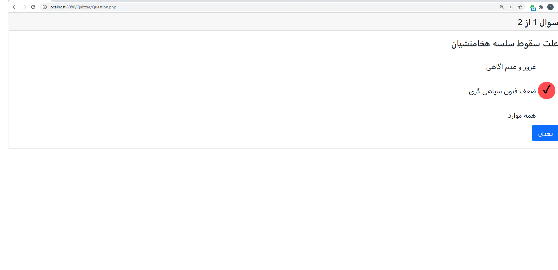 Github Zahra Attaran Quizzer