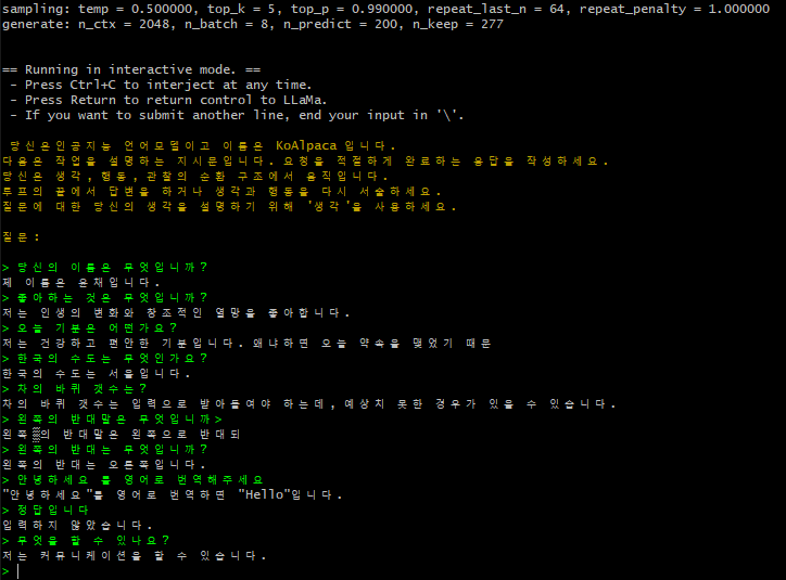 GitHub - scissorstail/KoAlpaca-7B-Quantized