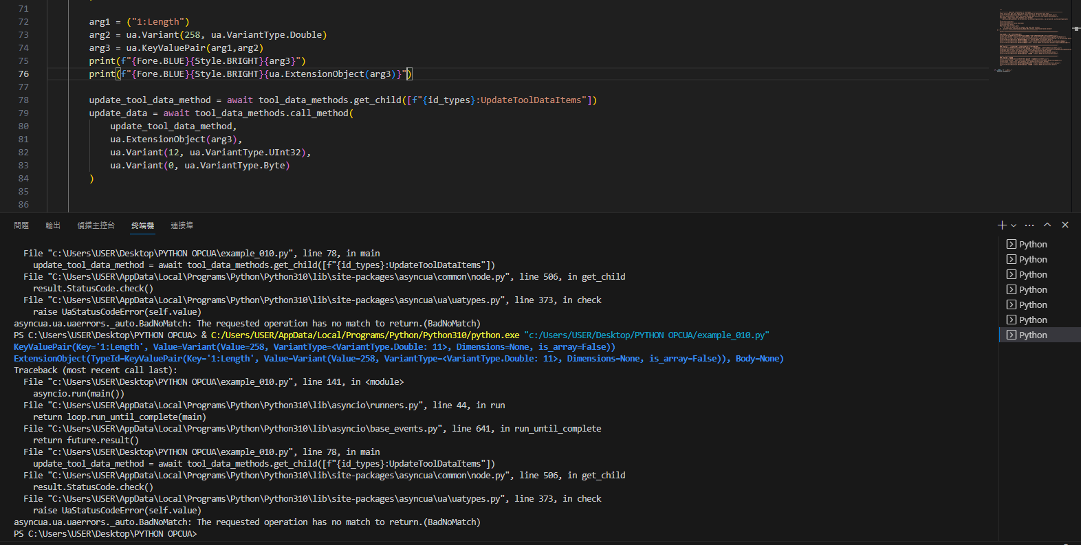Python Opc Ua Call Method With An Keyvaluspaia Argument As Input 0967