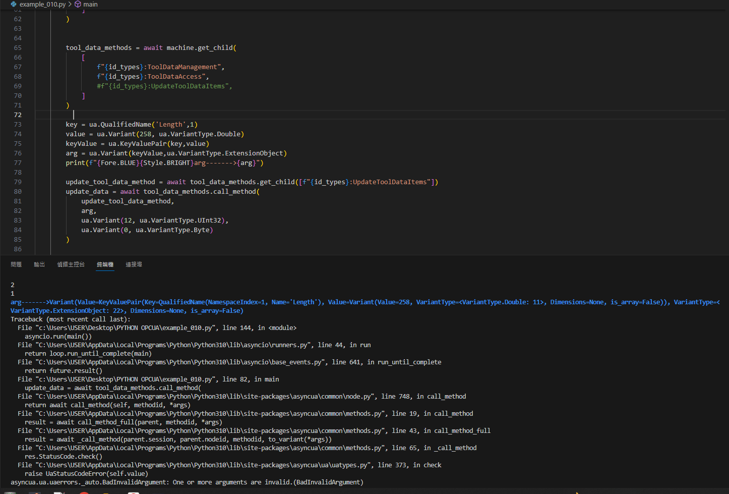 Python OPC UA call method with an KeyValusPaia argument as input · Issue #1474 · FreeOpcUa/opcua ...