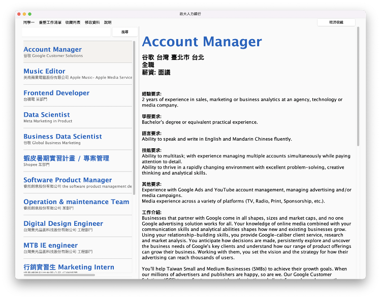 GitHub - dongdong867/NCCU_Job_Bank: 1102_OOP_Final_Project