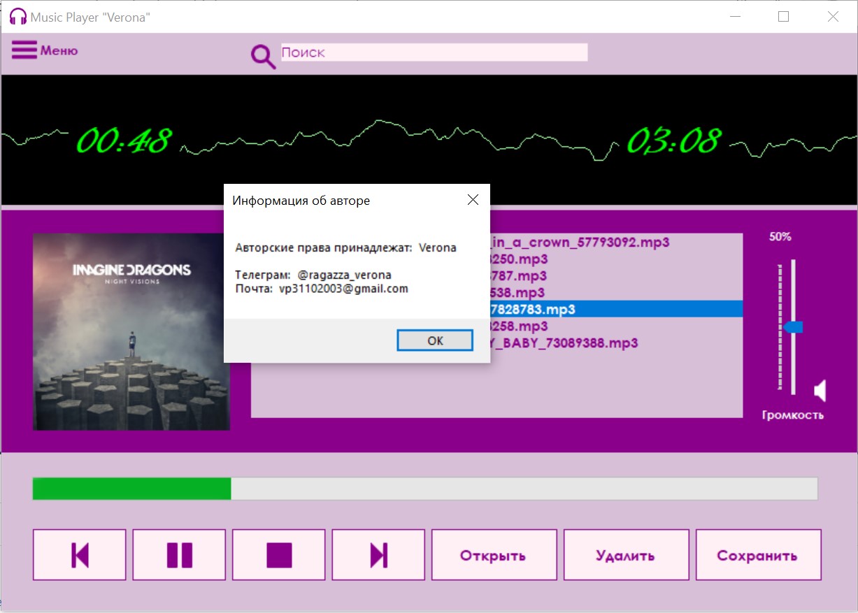 GitHub - VeronaPl/Music-Player: Создание проекта музыкального плеера на основе WinForms с ...