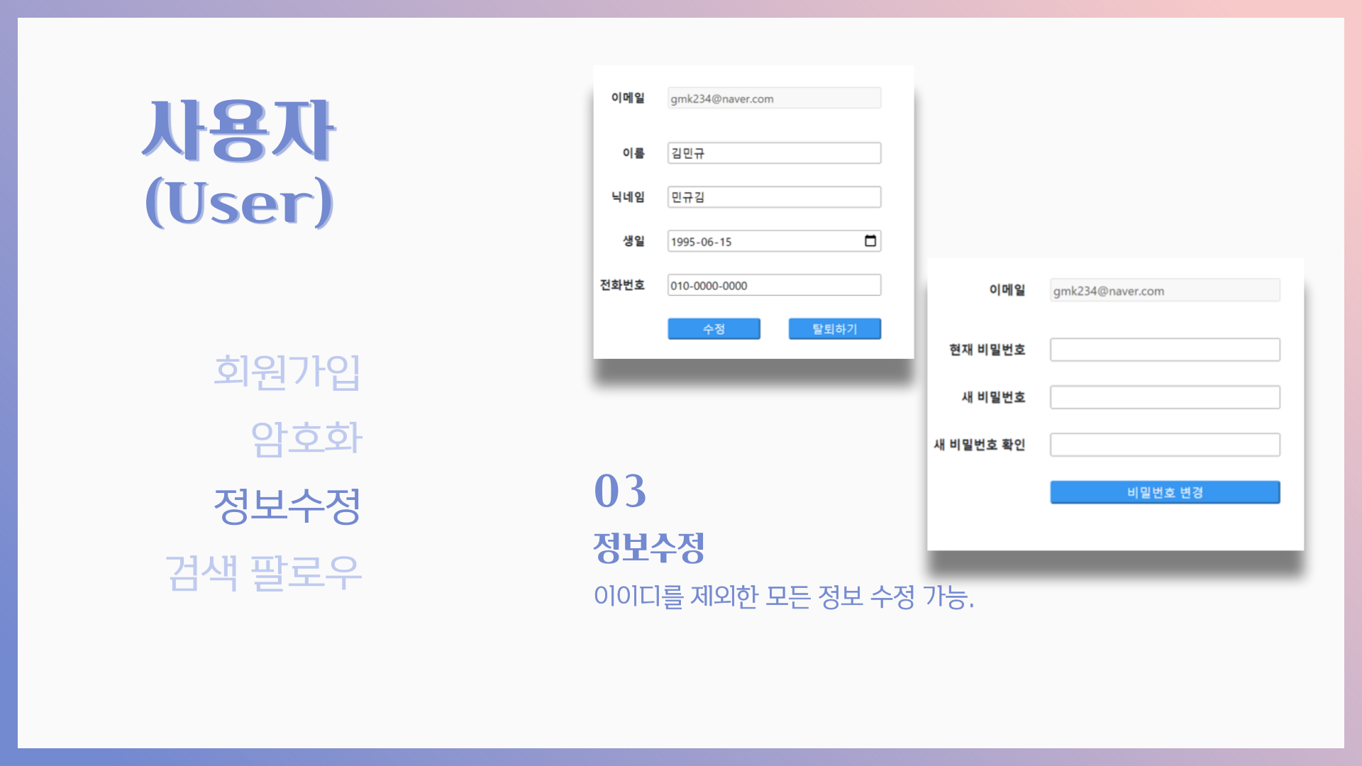 GitHub - DavidJeonKr/Team3