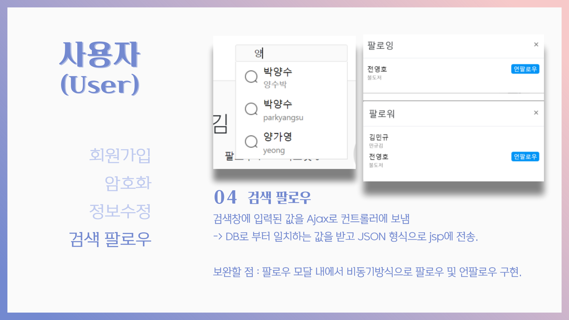 GitHub - DavidJeonKr/Team3