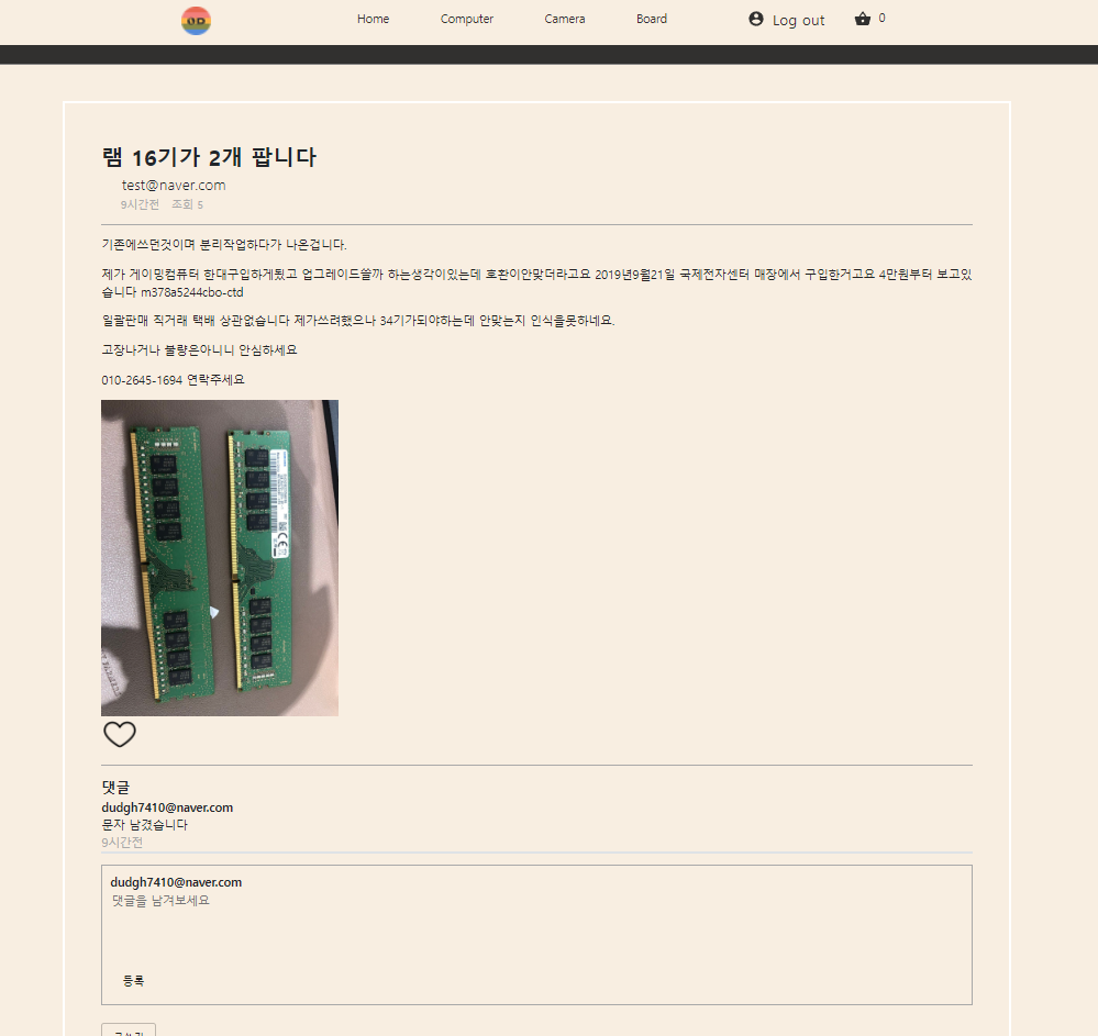 GitHub - DavidJeonKr/ETS: 전자제품 판매 웹 사이트