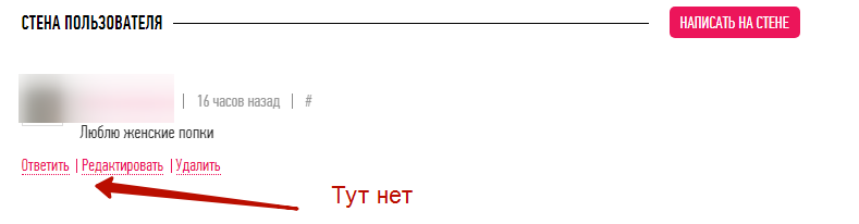 Недочёт на стене пользователя · Issue #981 · instantsoft/icms2 · GitHub