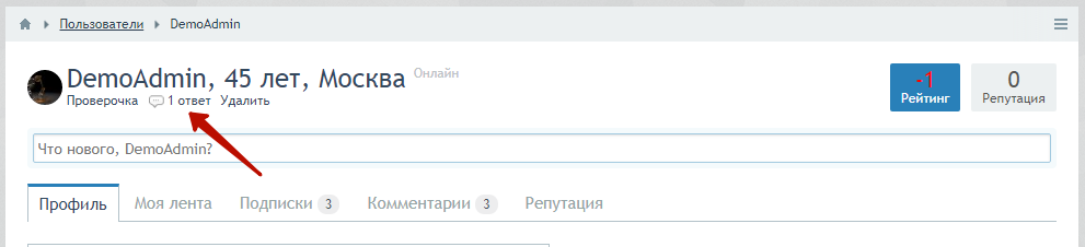 Недочёт на стене пользователя · Issue #981 · instantsoft/icms2 · GitHub