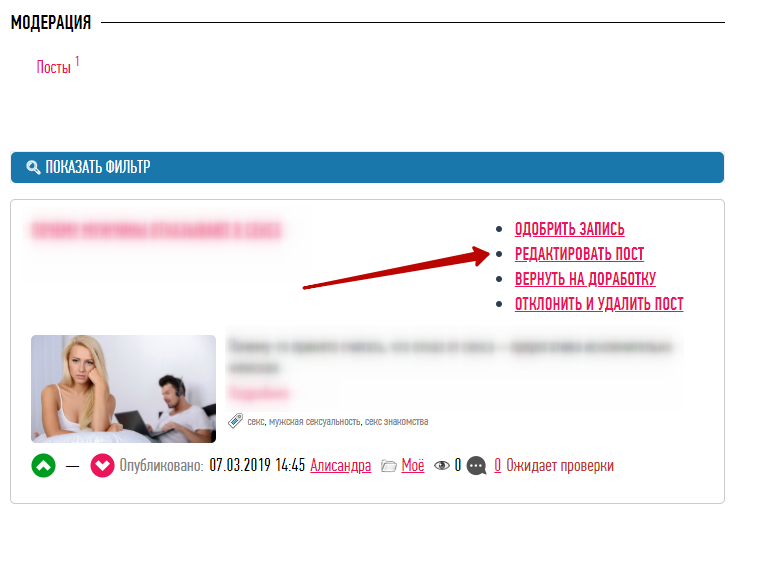 При модерации не правильно работает кнопка сохранить · Issue #1017 · instantsoft/icms2 · GitHub