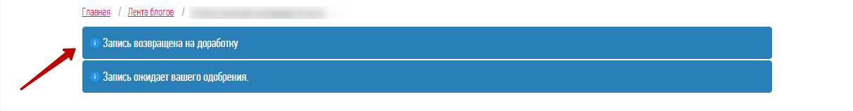 При модерации не правильно работает кнопка сохранить · Issue #1017 · instantsoft/icms2 · GitHub