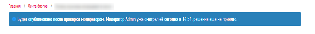 При модерации не правильно работает кнопка сохранить · Issue #1017 · instantsoft/icms2 · GitHub
