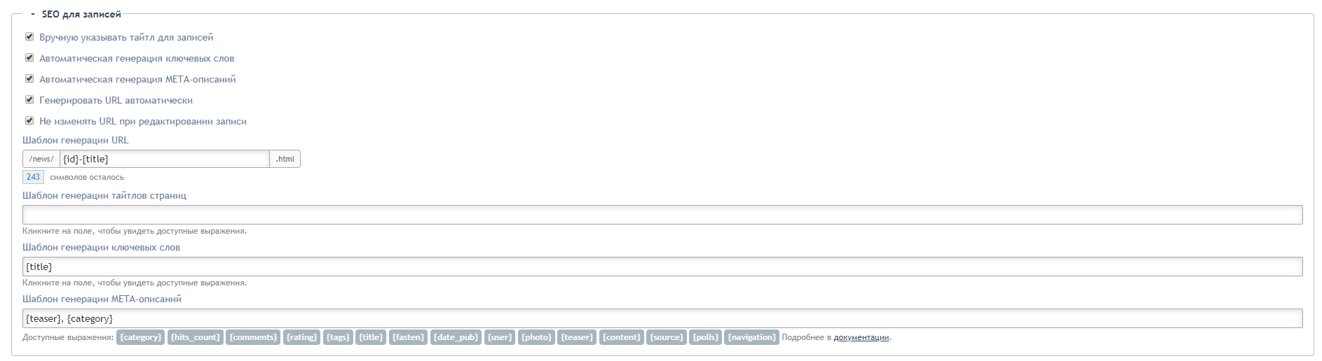 Не работает SEO для записей с паттернами · Issue #1039 · instantsoft/icms2 · GitHub