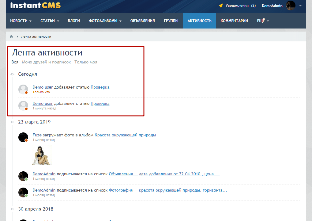 Недочёт в ленте активности при модерации контента · Issue #1055 · instantsoft/icms2 · GitHub