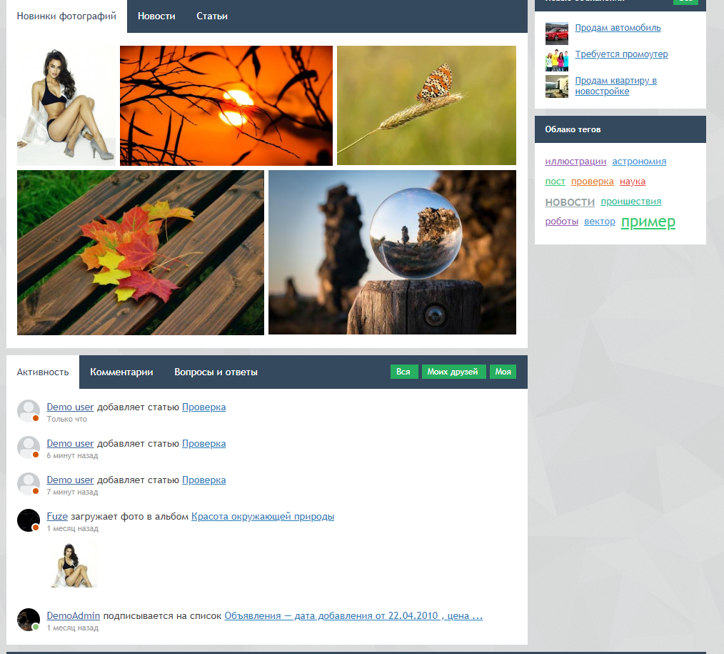 Недочёт в ленте активности при модерации контента · Issue #1055 · instantsoft/icms2 · GitHub