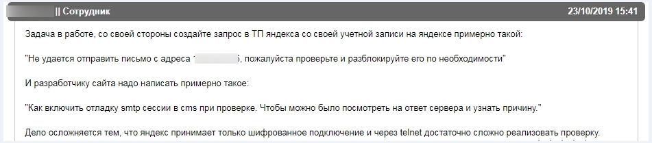 Не отправляется почта с настройками SMPT Yandex · Issue #1102 · instantsoft/icms2 · GitHub