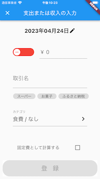 GitHub - yusuke-rakus/MoneyHook-mobile