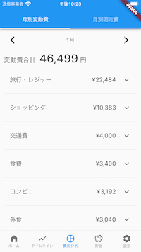 GitHub - yusuke-rakus/MoneyHook-mobile