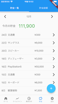 GitHub - yusuke-rakus/MoneyHook-mobile