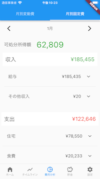 GitHub - yusuke-rakus/MoneyHook-mobile