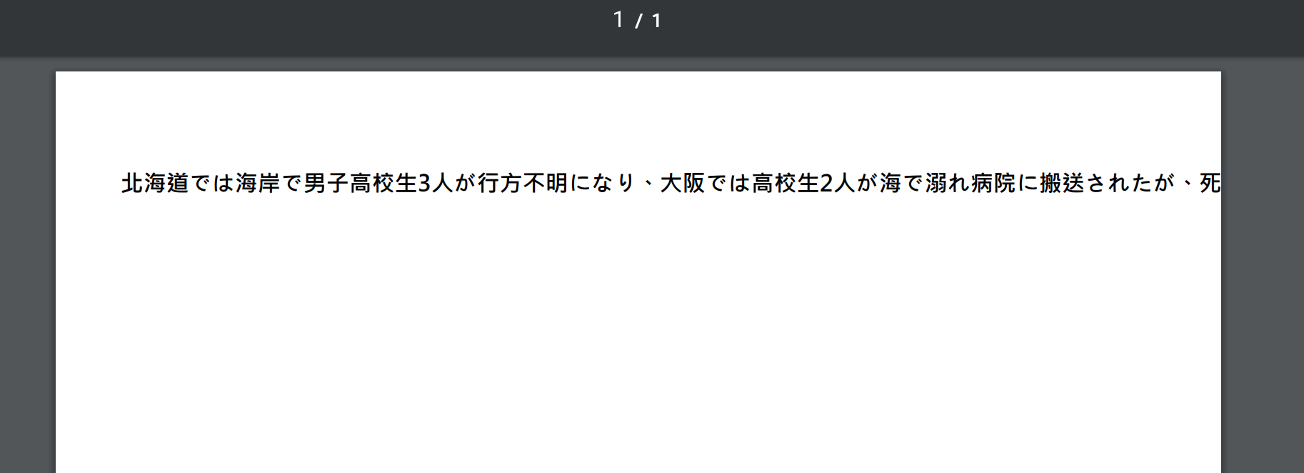 Non Latin Characters Arent Rendering Properly · Issue 378 · Barryvdhlaravel Dompdf · Github 