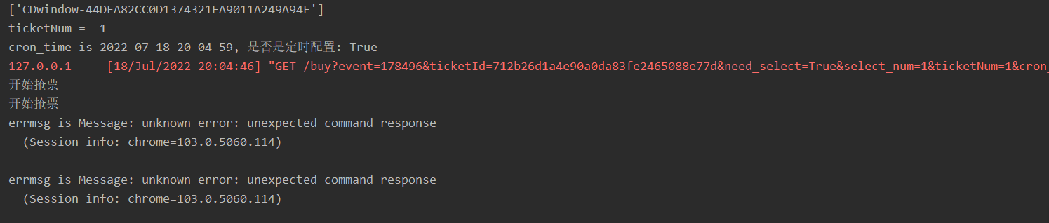 开抢时出现unexpected command response · Issue #49 · ronething/xiudong-selenium · GitHub