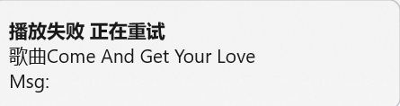 播放失败 · Issue #101 · HyPlayer/HyPlayer · GitHub