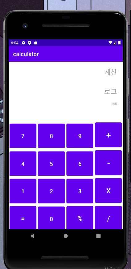 GitHub - rkdwngns/Android-ver-Calculator