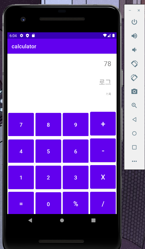 GitHub - rkdwngns/Android-ver-Calculator