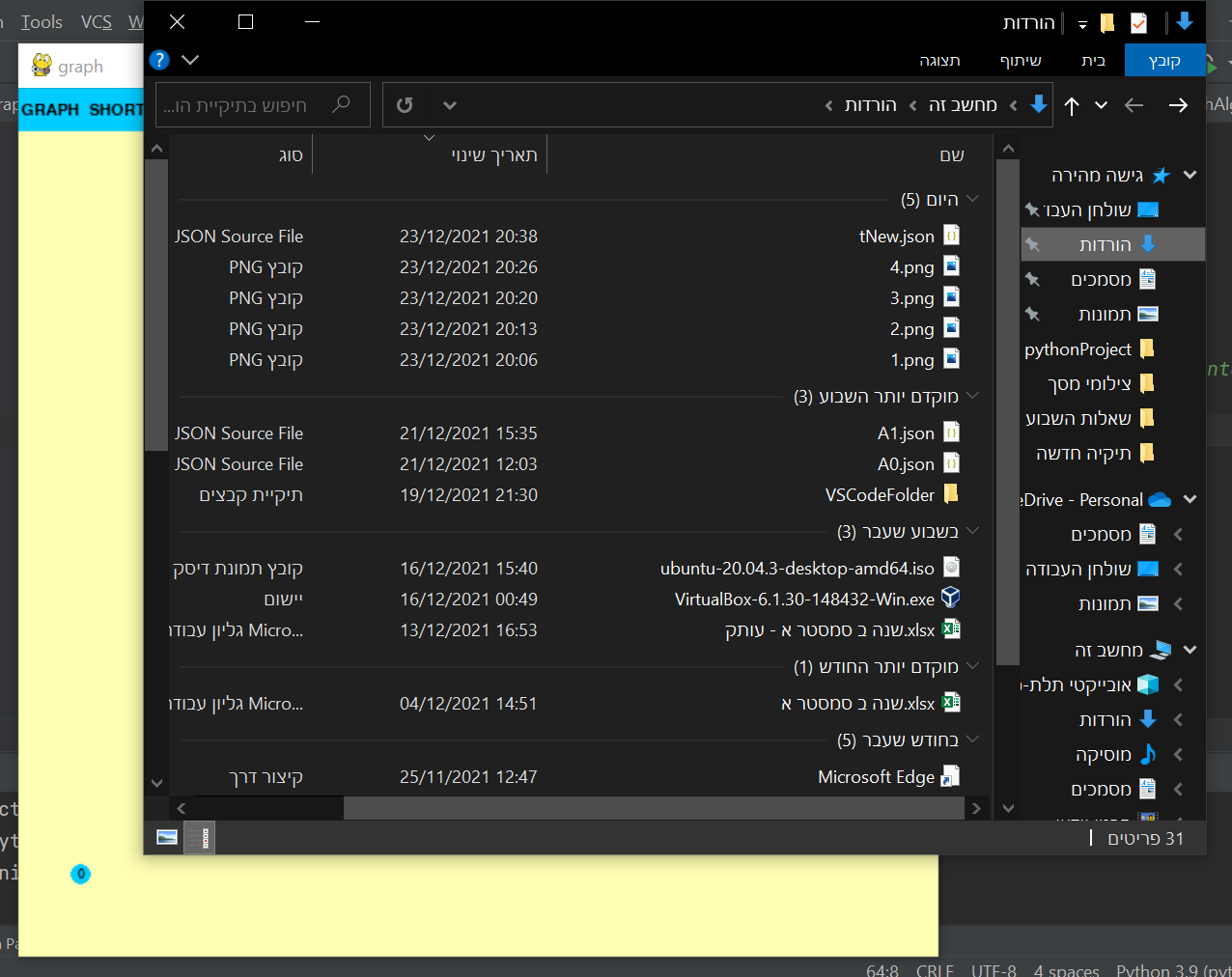 GitHub - eynavbe/OOP_Ex3_python
