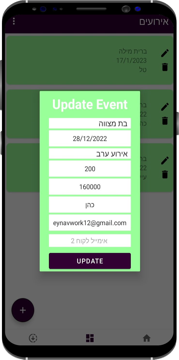 GitHub - eynavbe/PlaneventAndroid