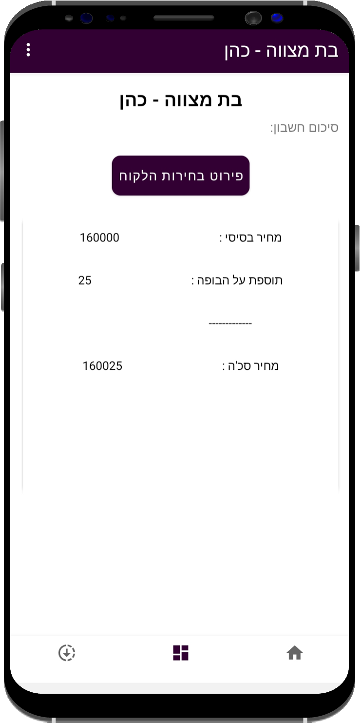 GitHub - eynavbe/PlaneventAndroid