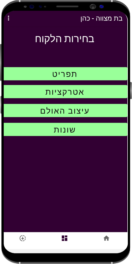GitHub - eynavbe/PlaneventAndroid