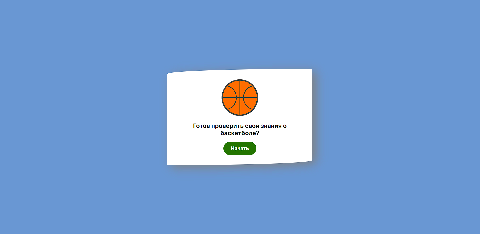 GitHub - Vlad-Yan/quiz-app