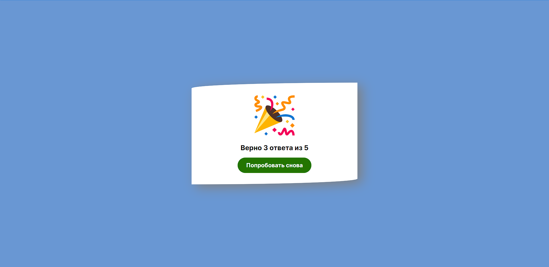 GitHub - Vlad-Yan/quiz-app