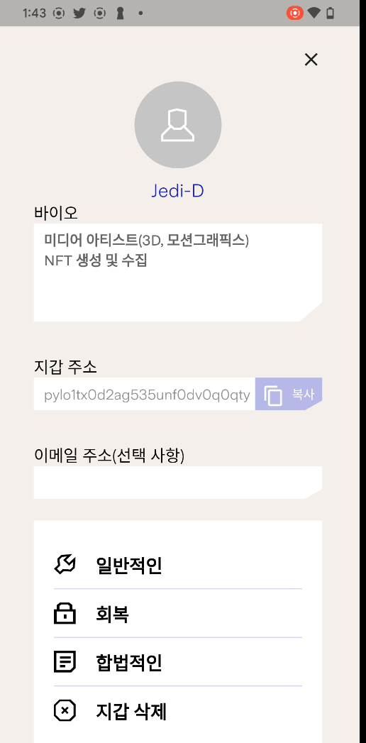 Pylons Wallet Language Settings Errors · Issue #871 · Pylons-tech/pylons · GitHub