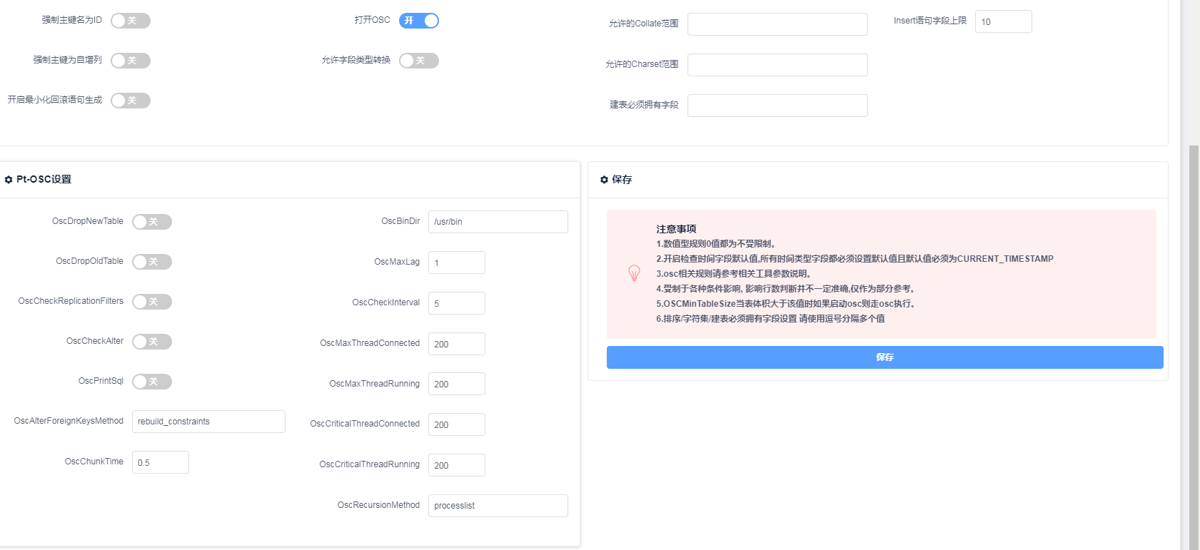 如何配置OSC · Issue #251 · cookieY/Yearning · GitHub