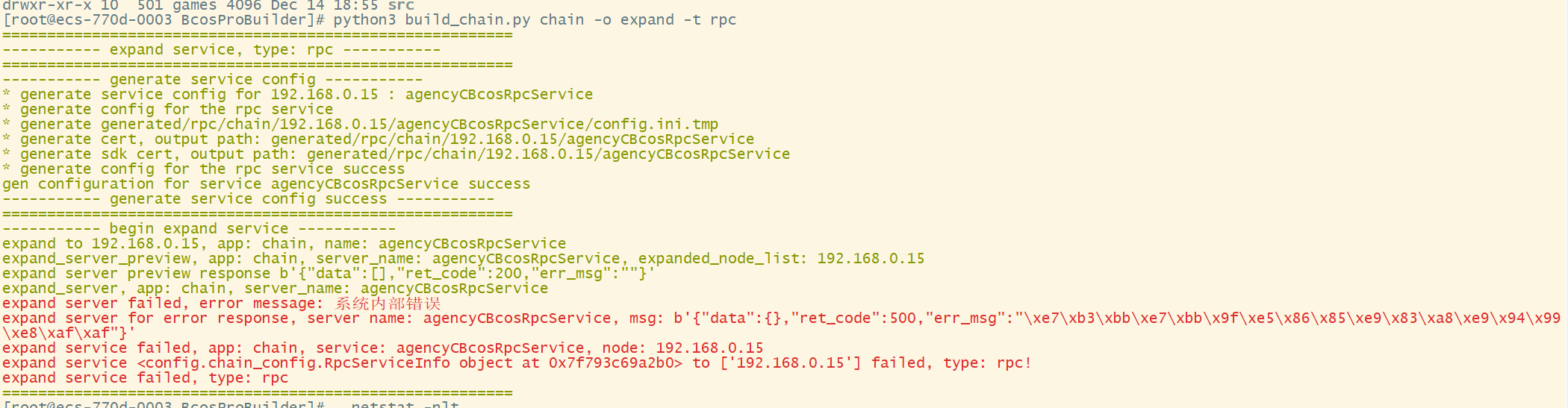 多机器配置Tars设置RPC/Gateway服务扩容配置时，报系统内部错误（待补充扩容文档） · Issue #2188 · FISCO-BCOS/FISCO-BCOS · GitHub