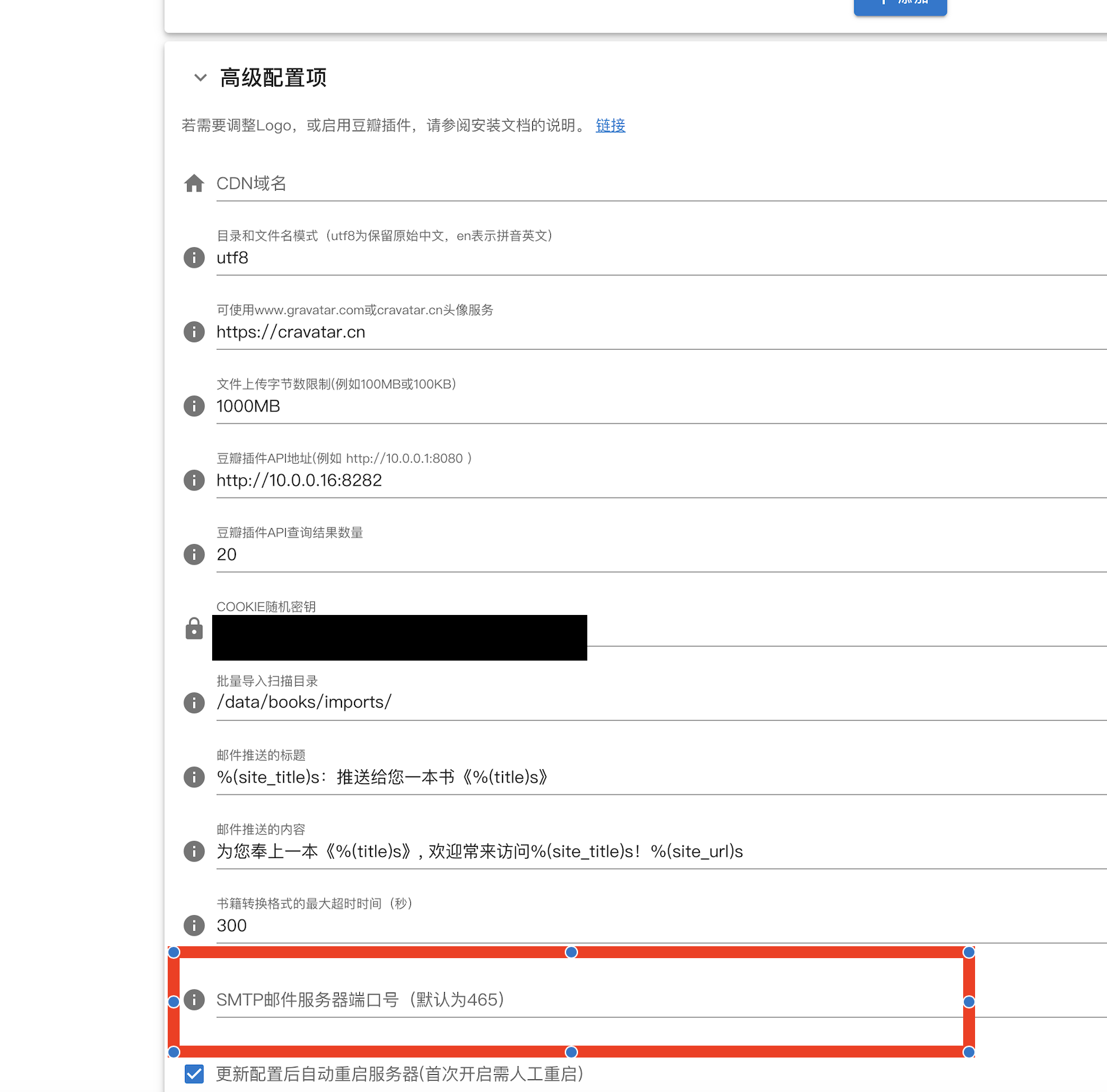 【bug】这个SMTP的配置应该在邮箱配置部分，现在在高级配置内了 · Issue #277 · talebook/talebook · GitHub